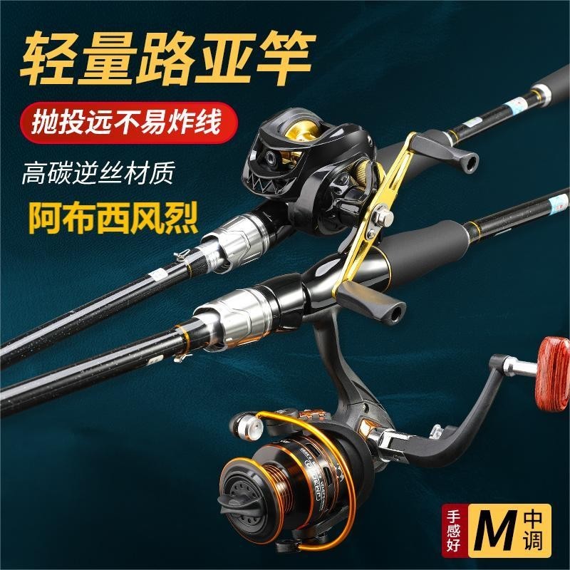 Abu Genuine Goods Lure Water Drop Suit Surf Casting Rod Road Sliding ...