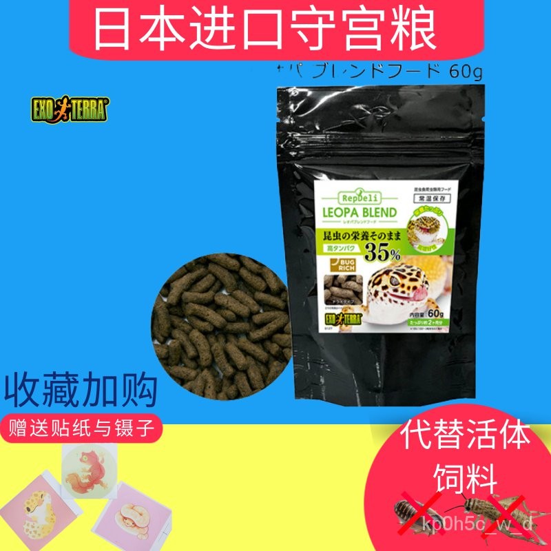 (Hot Sale)Leopard Grain Palace Food Feed Imported from Japan Eyelash ...