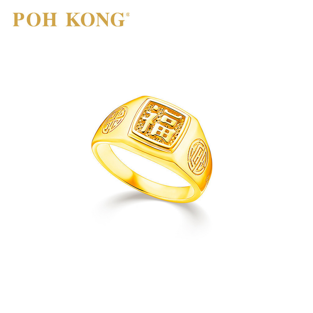 POH KONG 916/22K Gold Auspicious Golden Blessing Ring | Shopee Malaysia