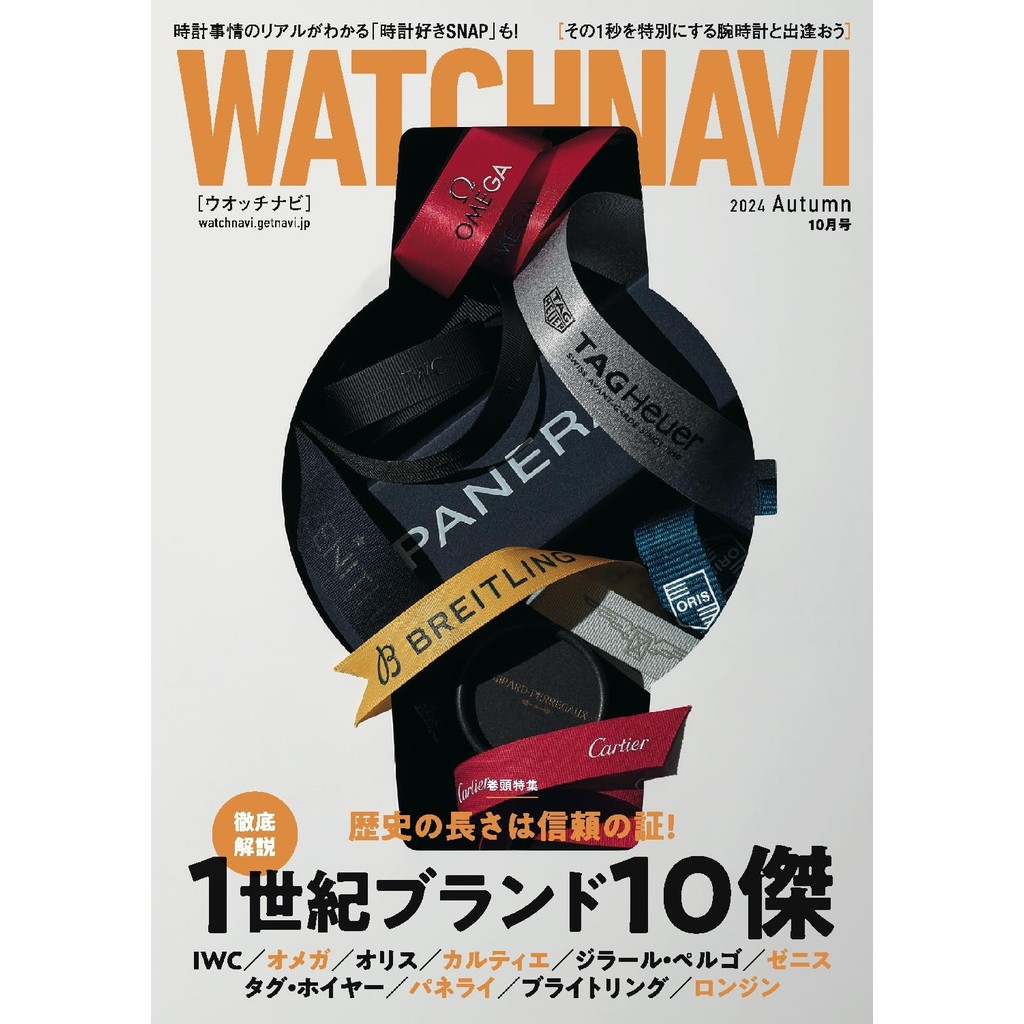 Brand-NEW WATCH NAVI Oct 2024 "Top 10 Brands of the Century" Japanese ...