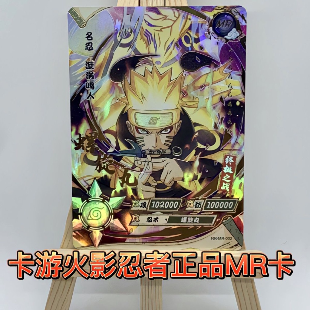 Naruto Card MR Itachi Water Gate Sasuke Naruto Kakashi Gangshou Genu Naruto Card MR Itachi ...
