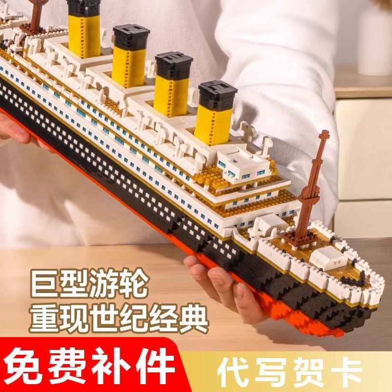 Compatible with LEGO bricks Titanic micro-particle adult difficult and ...