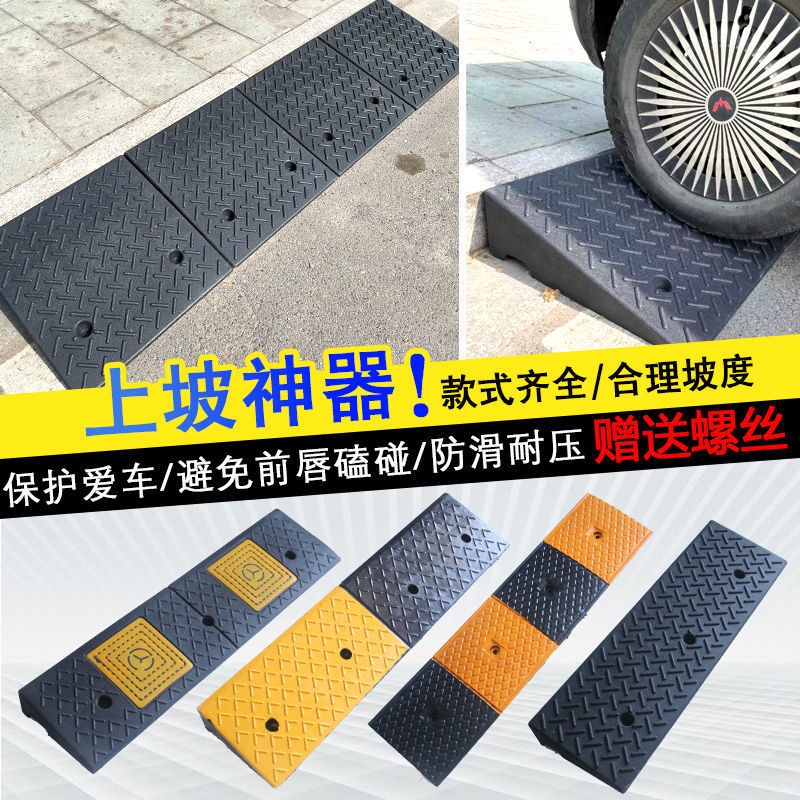 HY& RAMP Board Step Mat Threshold Ramp Mat Curb Home along the Slope ...