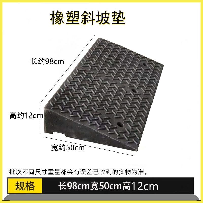 HY& Road Slope Curb Ramp Mat Ramp Length of Panel 1 M Wide50cmIntegral ...
