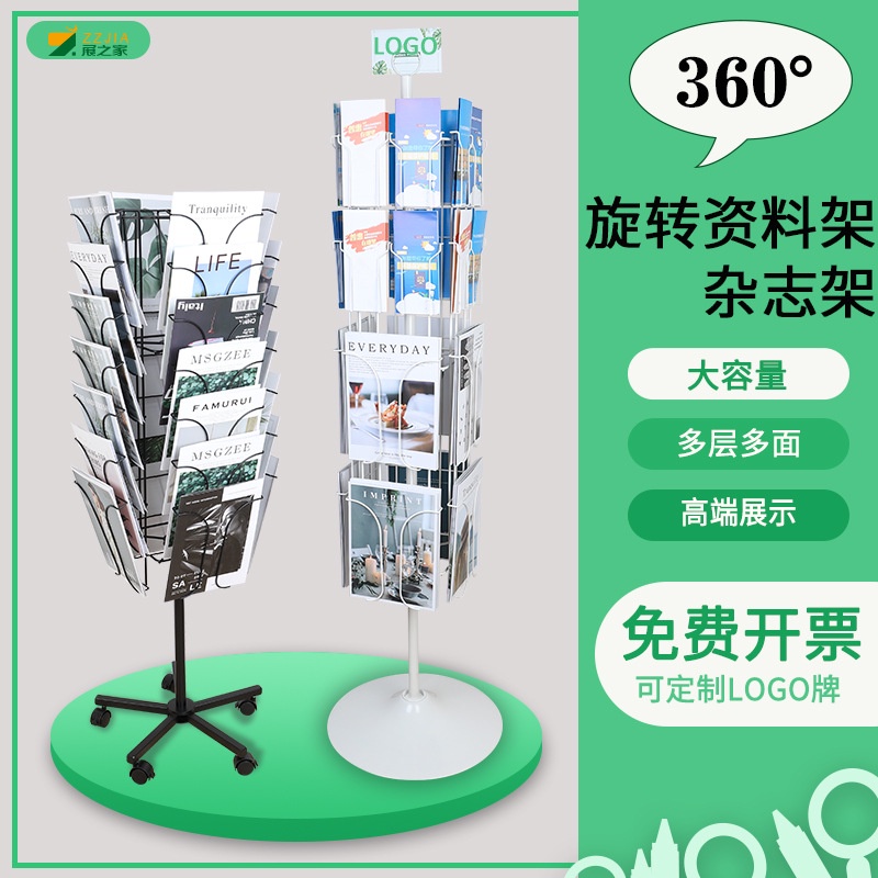 Vertical Rotating Magazine Newspaper Storage Document Rack Promotional ...