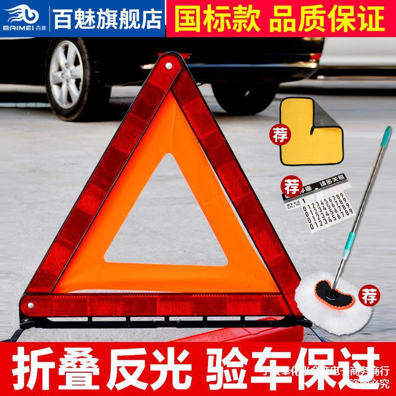 Reflective Triangle Warning Signs Car Tripod Warning Sign Tripod Car ... Reflective Triangle Warning Signs Car Tripod Warning Sign Tripod Car ...