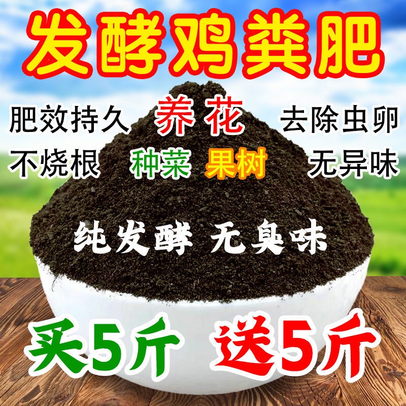 Chicken Manure Fertilizer Fermented Chicken Manure Fertilizer Organic ...