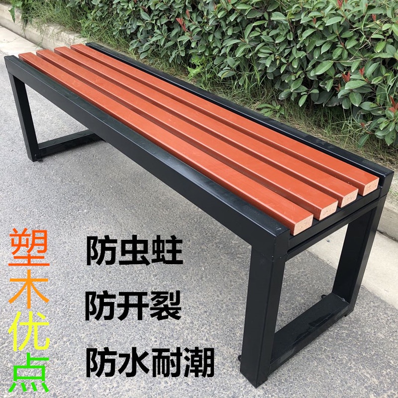 HY@ Park Chair Outdoor Bench Anti-Corrosion Solid Wood Plastic Wood Row ...