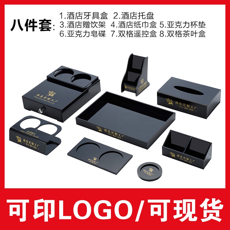 KY@ Hotel Tooth Set Box Acrylic Storage Box Hotel Toiletries Box ...