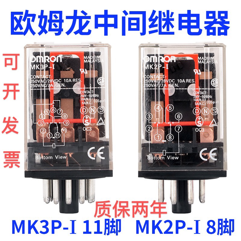 Original Omron Middle Relay MK3P-l MK2P-l MK3P-1 MK2P-1 AC220V DC24V | Shopee Malaysia
