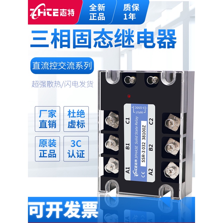 Three-phase DC Solid State Relay SSR-38100A/40A/60A/80A/120A/150A/200A ...