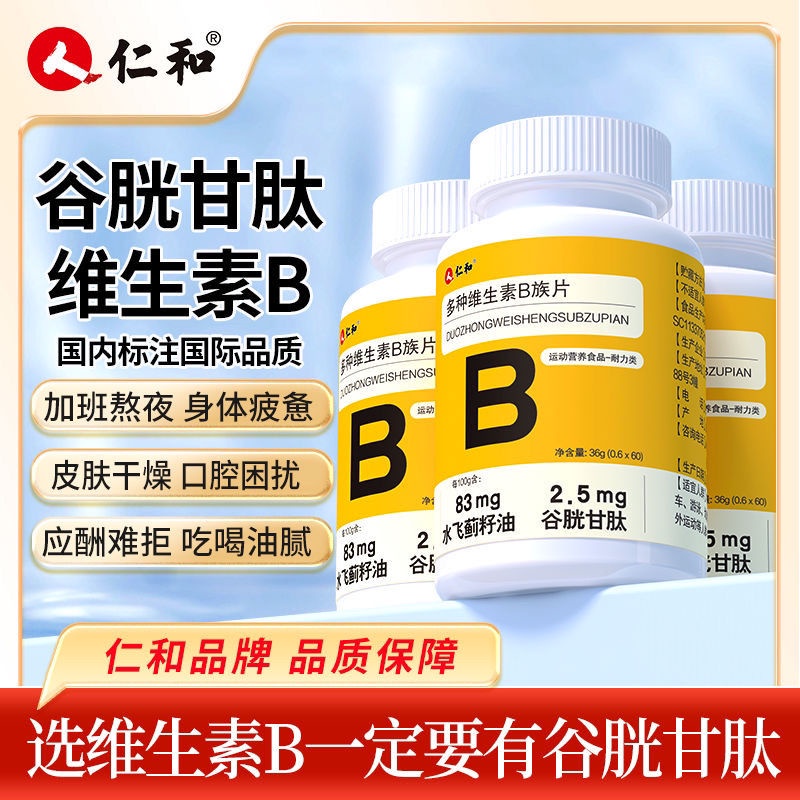 Vitamin kernel and multivitamin B Tablets Glutathione Water Flying ...