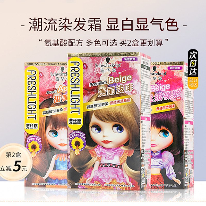 KY-16 Schwarzkopf Bubble Hair Dye2021White Wine Red Dark Purple Pink ...