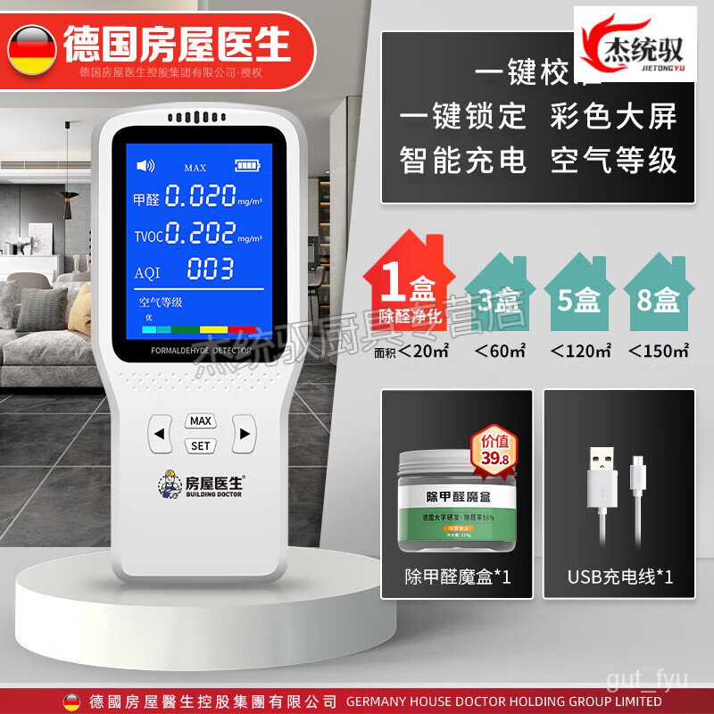 Ky Jd Lvyeke Electrochemical Formaldehyde Detector Formaldehyde Tester High Precision Self Test