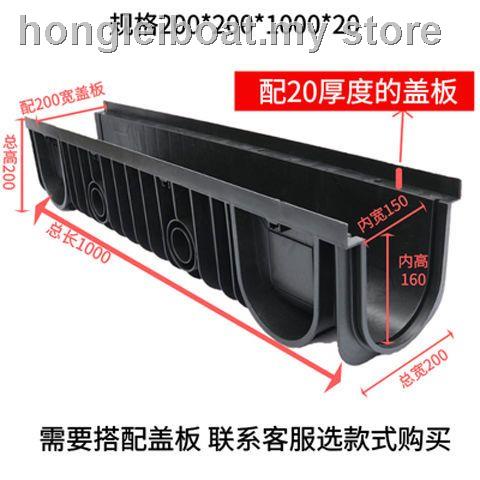 Penutup longkang Drainage U-shaped Channel Finished HDPE Park Kitchen ...