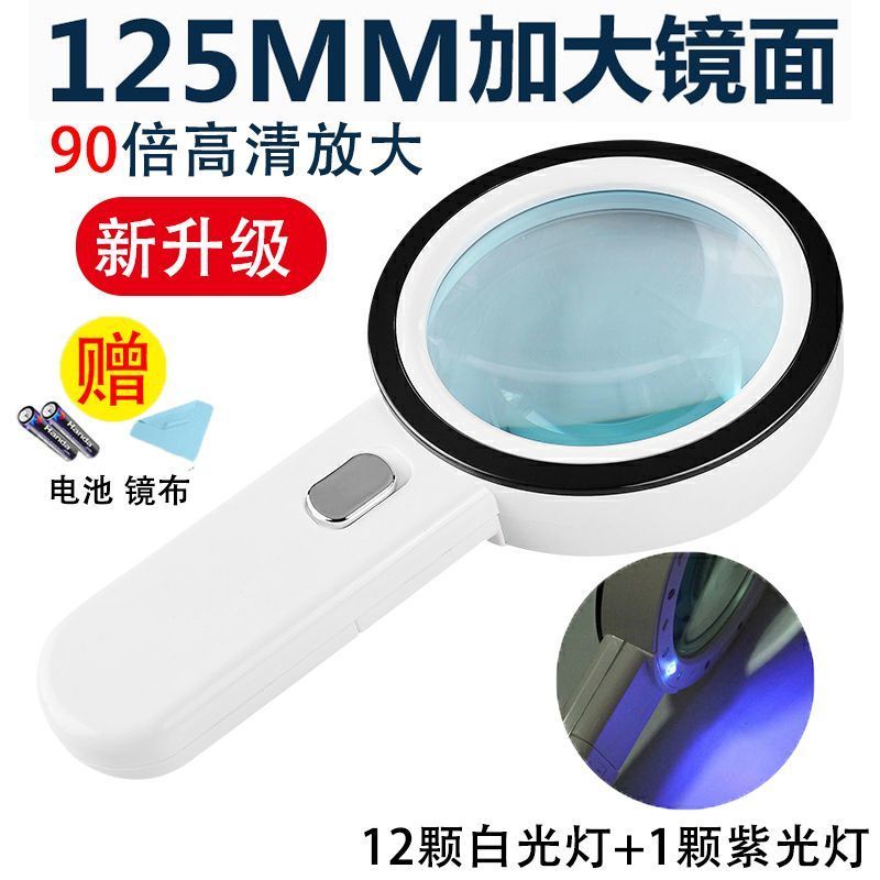 Magnifier 90, high magnated Magnifying Glass 1,000, high-definition ...