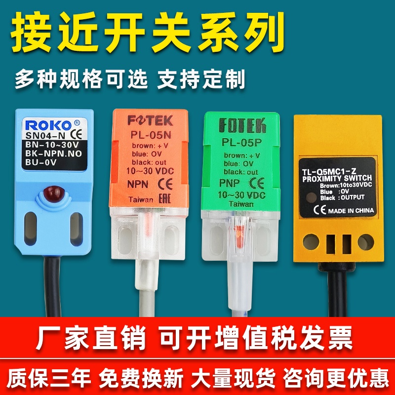Pl-05n PL-05P SN04-N TL-Q5MC1-Z Proximity Switch DC Three-Wire NPN ...