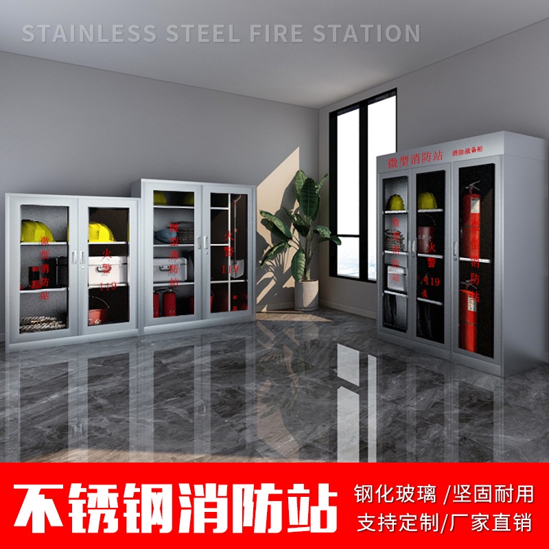 HY-8 Stainless Steel Fire-Fighting Cabinet Miniature Fire Station Fire ...