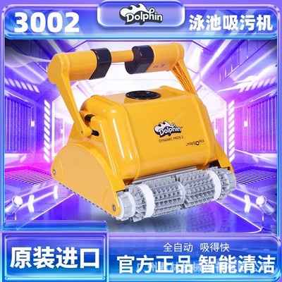 Get gifts/HY-8 Authentic Dolphin3002Swimming Pool Vacuum Cleaner ...