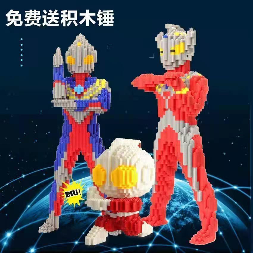 Ultraman Tiga Building Blocks Are Compatible With Lego C迪迦奥特曼积木兼容乐高儿童益智