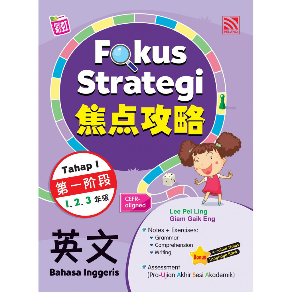 Tunas Pelangi 2024: Fokus Strategi: Bahasa Inggeris Tahap 1 Tahun 1, 2, 3 TCC037024 ...