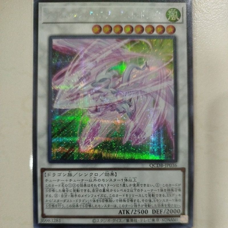 yugioh qcdb-jp036 HC01-JP022 Accel Synchro Stardust Dragon (SER/UR/SR) | Shopee Malaysia