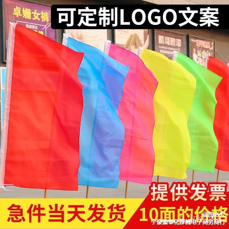 Five-Color Flag Advertising Team Flag Guide Flag Small Red Flag Flying ...