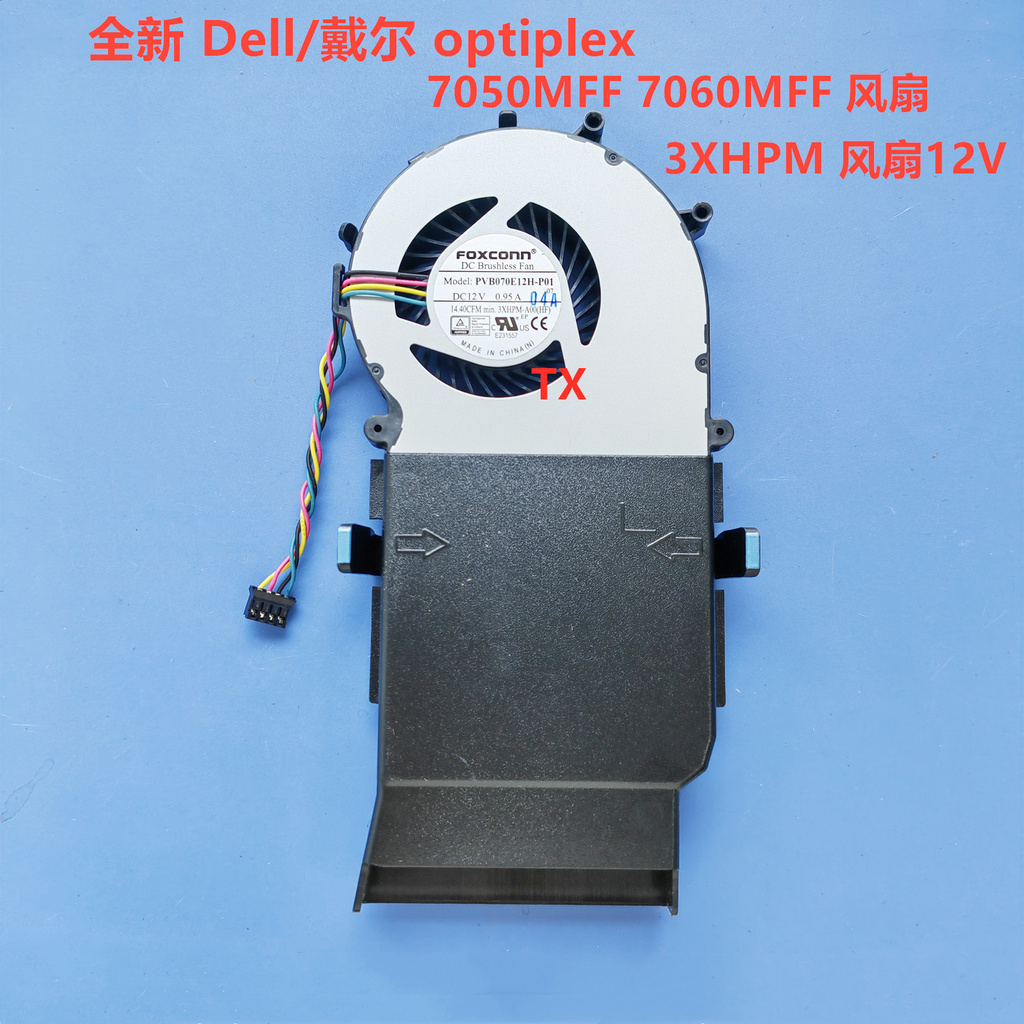 Brand New Suitable for Dell/Dell optiplex 7050MFF 7060MFF 3XHPM Fan 12V | Shopee Malaysia