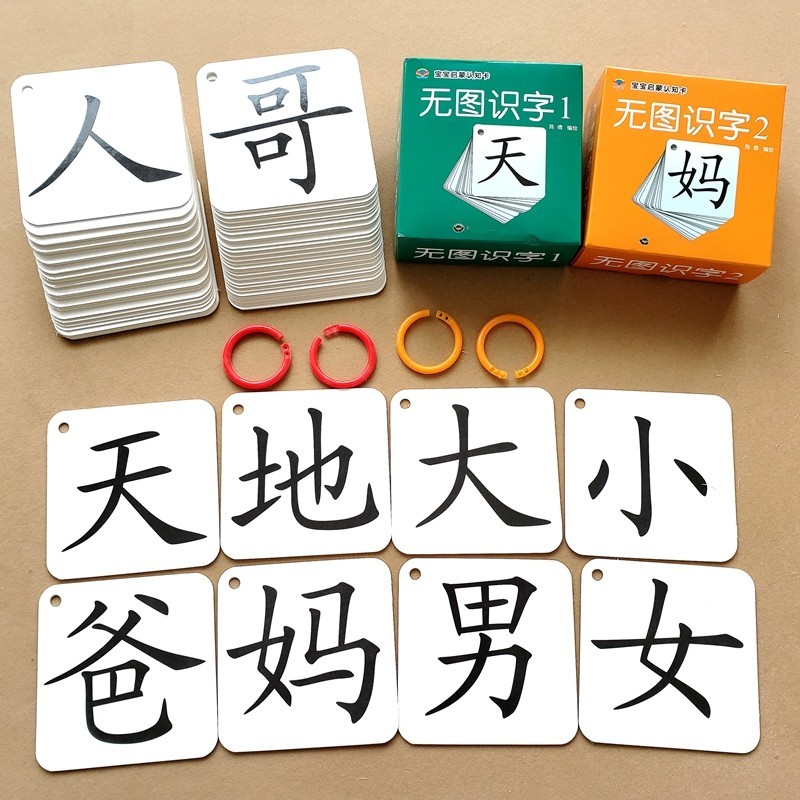 Baby Early Education Flashcards, Kindergarten Word Recognition Cards ...