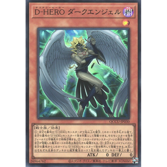 [ 梦悠卡牌 ] 游戏王 QCCU-JP030(SR/SER/QCSER)D－HERO ダークエンジェル(命运英雄 暗黑天使) | Shopee Malaysia