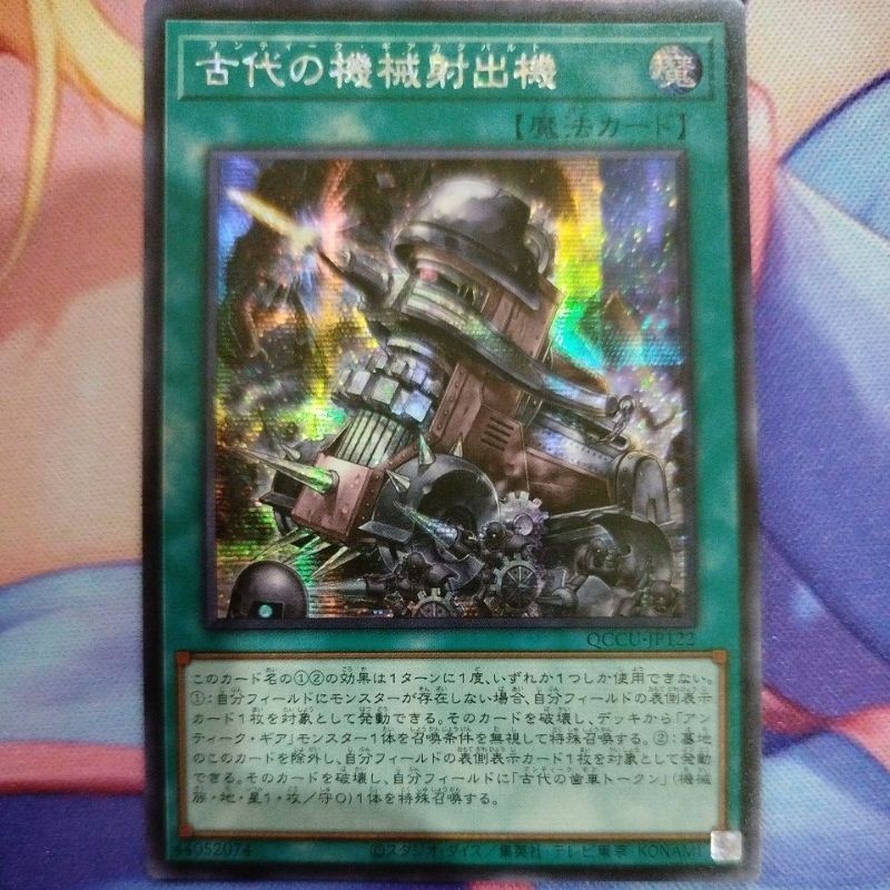 YUGIOH QCCU-JP122 Ancient Gear Catapult (UR/SER/UTR) | Shopee Malaysia