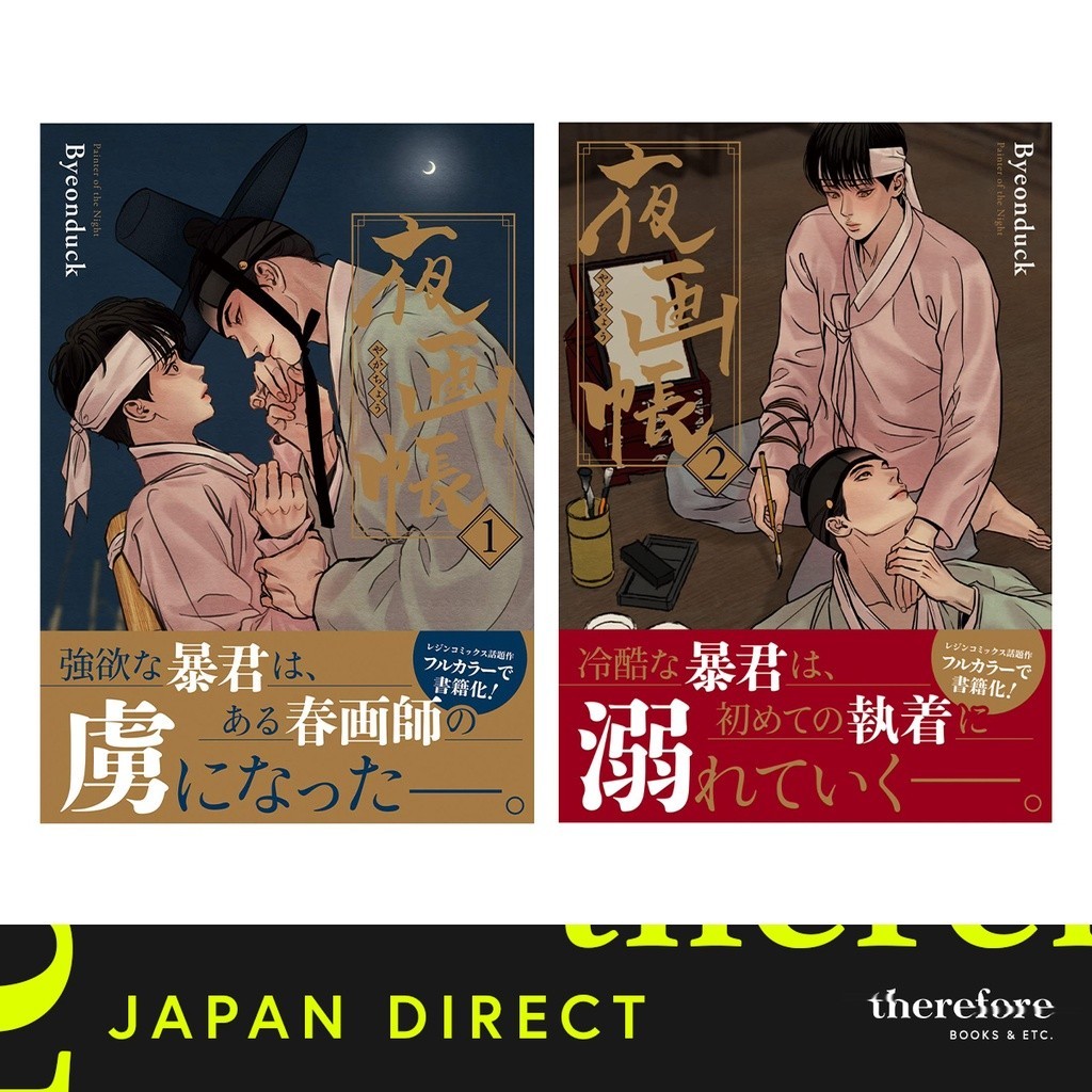Painter of the Night by Byeonduck BL Manhwa / Manga (Japanese Text) | Shopee Malaysia