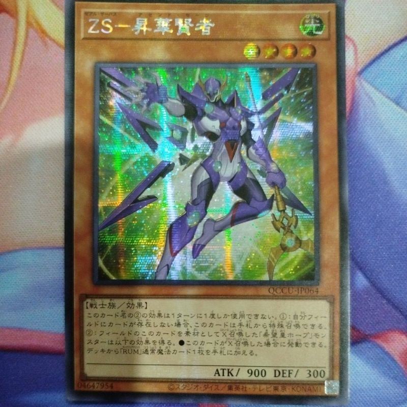 YUGIOH QCCU-JP064 ZS - Ascended Sage (SER/SR) | Shopee Malaysia