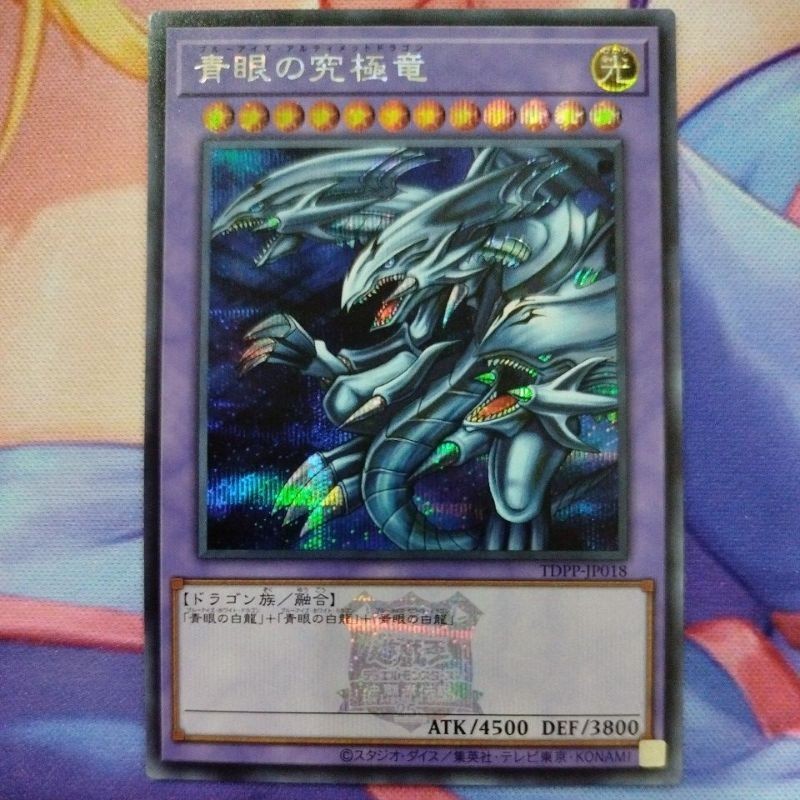 YUGIOH OCG TOKYO DOME TDPP-JP018 Blue Eyes Ultimate Dragon | Shopee Malaysia
