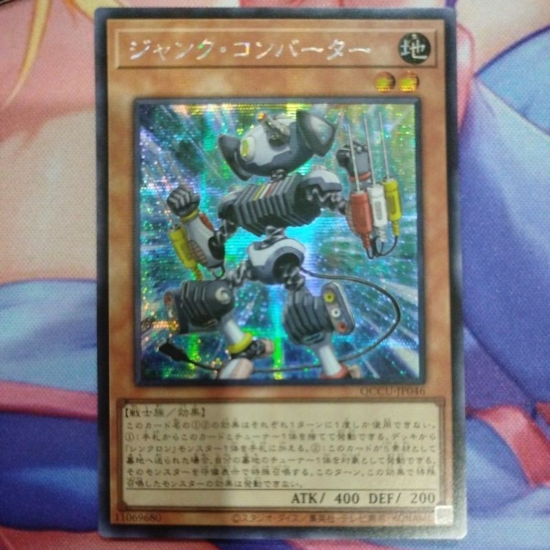 YUGIOH QCCU-JP046 DP23-JP024 Junk Converter (SR/SER) | Shopee Malaysia