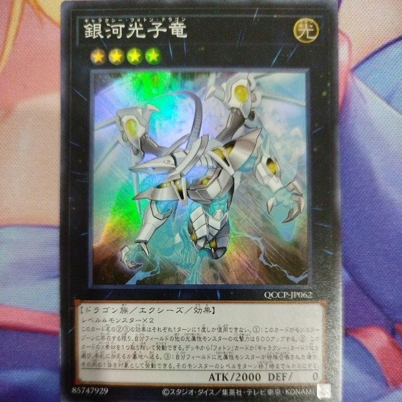 YUGIOH QCCP-JP062 Galaxy Photon Dragon (SR/SER) | Shopee Malaysia
