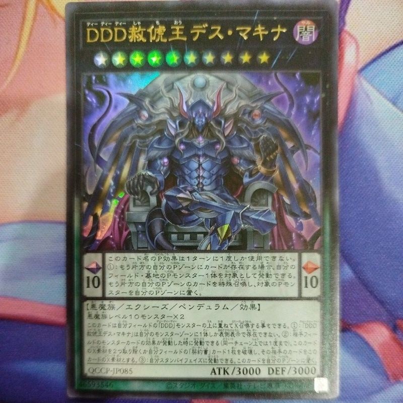 YUGIOH QCCP-JP085 BACH-JP044 D/D/D Deviser King Deus Machinex (UR/SER/UTR) | Shopee Malaysia