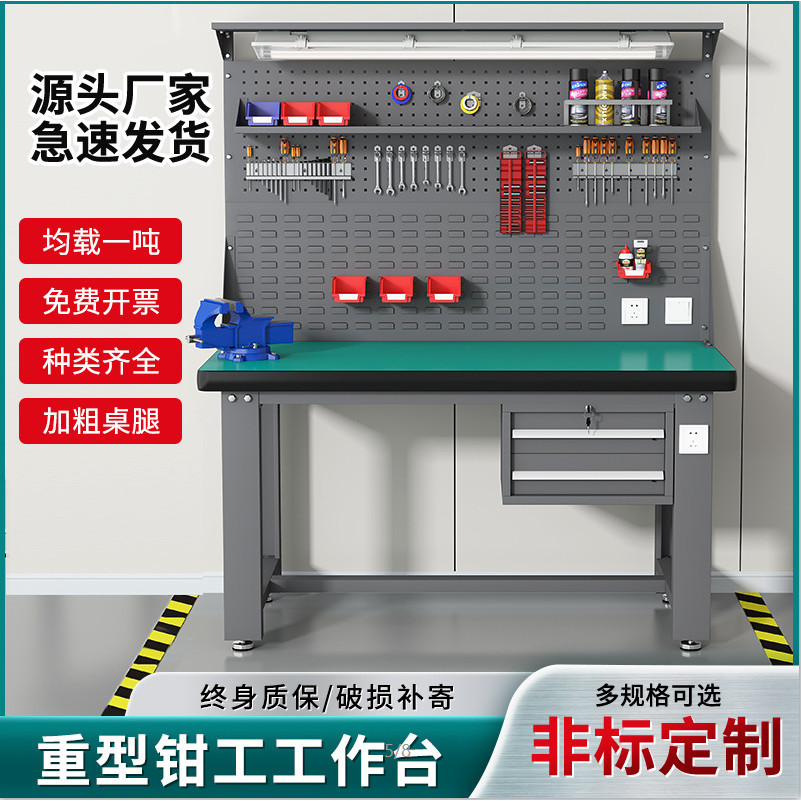 ST-⛵Heavy-Duty Workbench Bench Workshop Anti-Static Maintenance Table ...