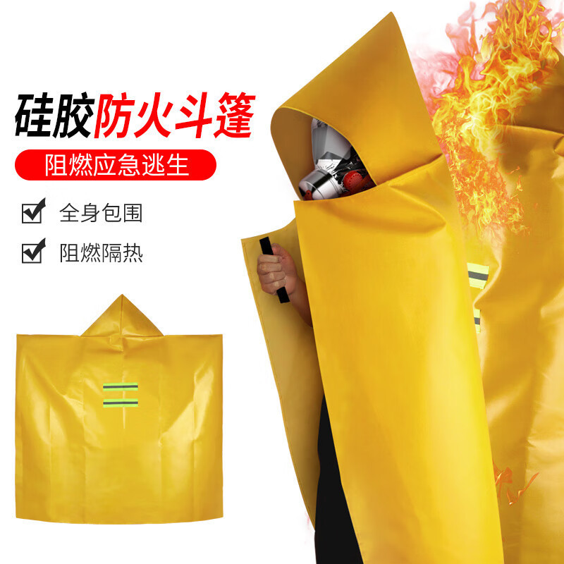 ST-⛵East Fire Cloak Fire Safety Blanket Cloak Home Office Commercial ...