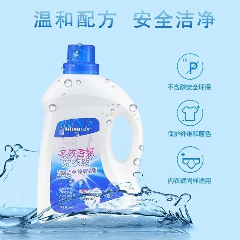 [Ready Stock] Midou (2KG) Multi-Effect Scented Laundry Detergent ...