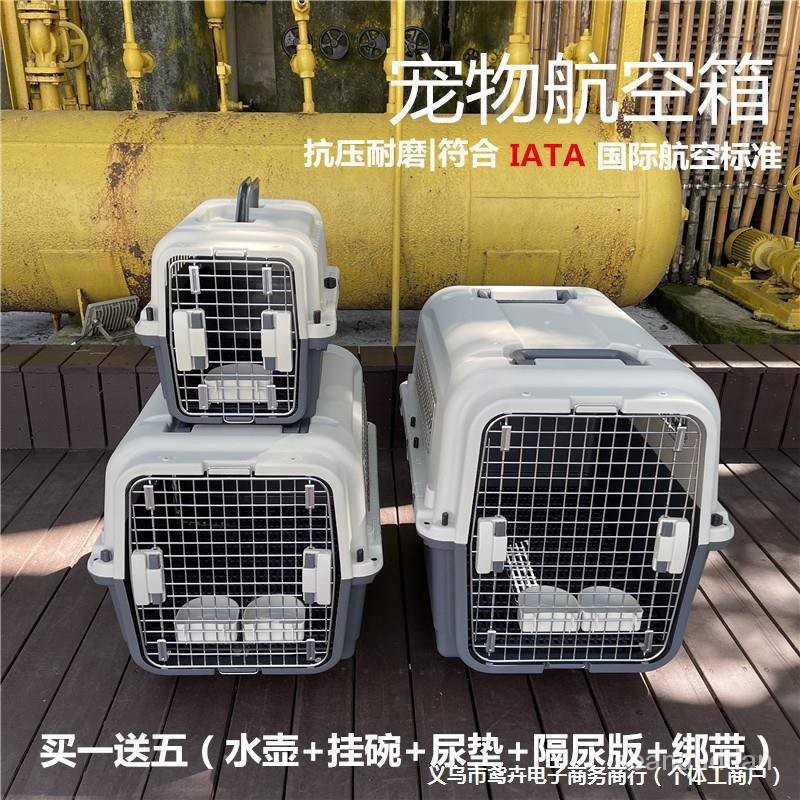 Get gifts/HY-6/Air China Pet Flight CaseIATAStandard Box Dogs and Cats ...