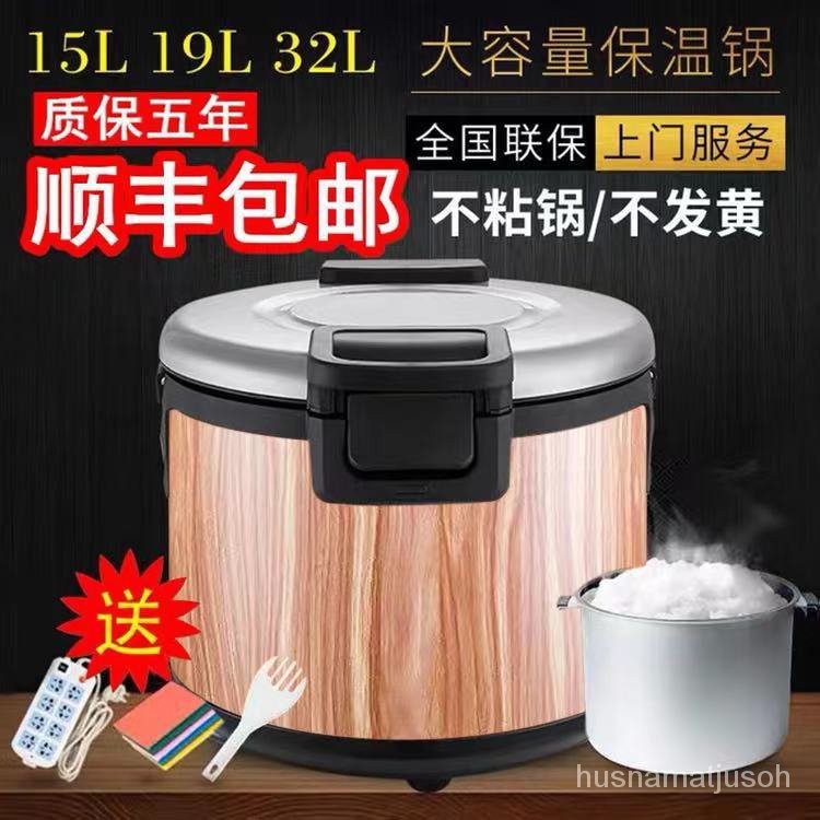 HY-6/TWood Grain Electric Heating Fireless Cooker Rice Insulation ...