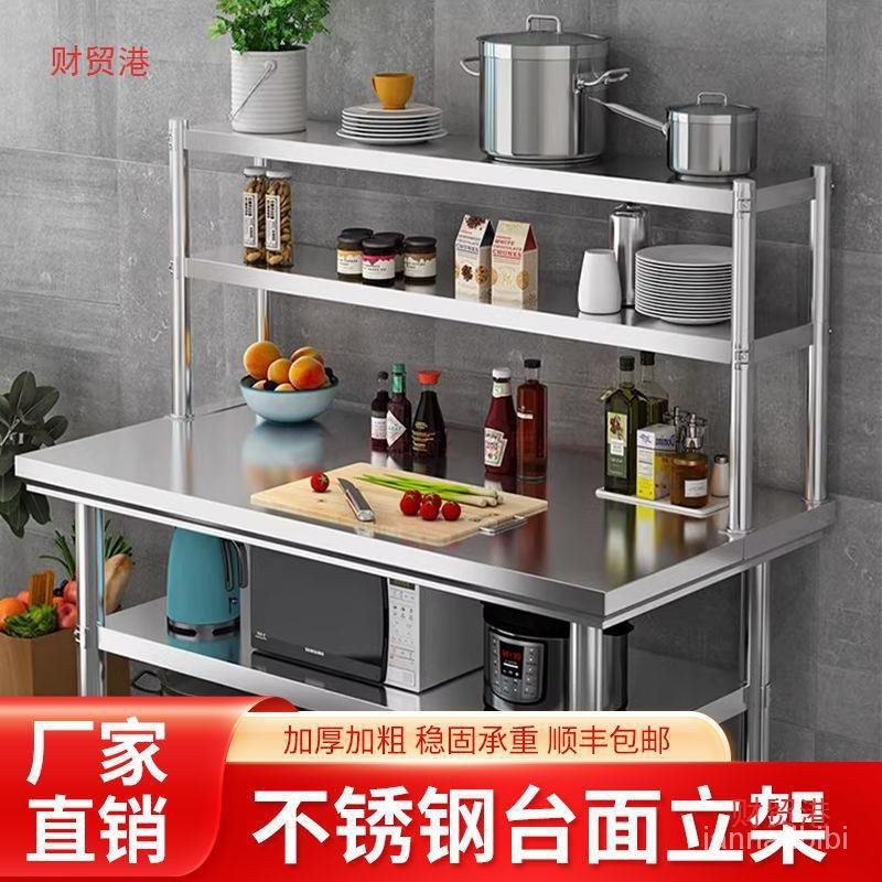 Get gifts/HY-6/Kitchen Shelf Table Top Stainless Steel Refrigerator ...