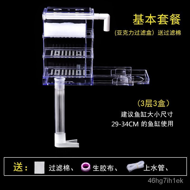 Fish Tank Filter Aquarium Top Mounted Filter Box Aerator Pump Water ...