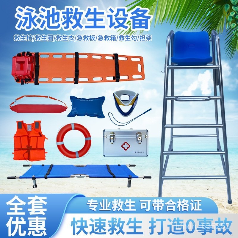 HY-6/Swimming Pool Life Chair Observation Table Oxygen Bag Life-Saving ...
