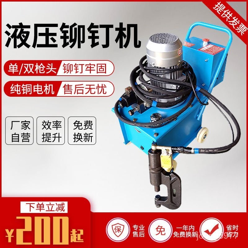 HY-6/Air Duct Pneumatic Rivet Machine Hydraulic Electric Single ...