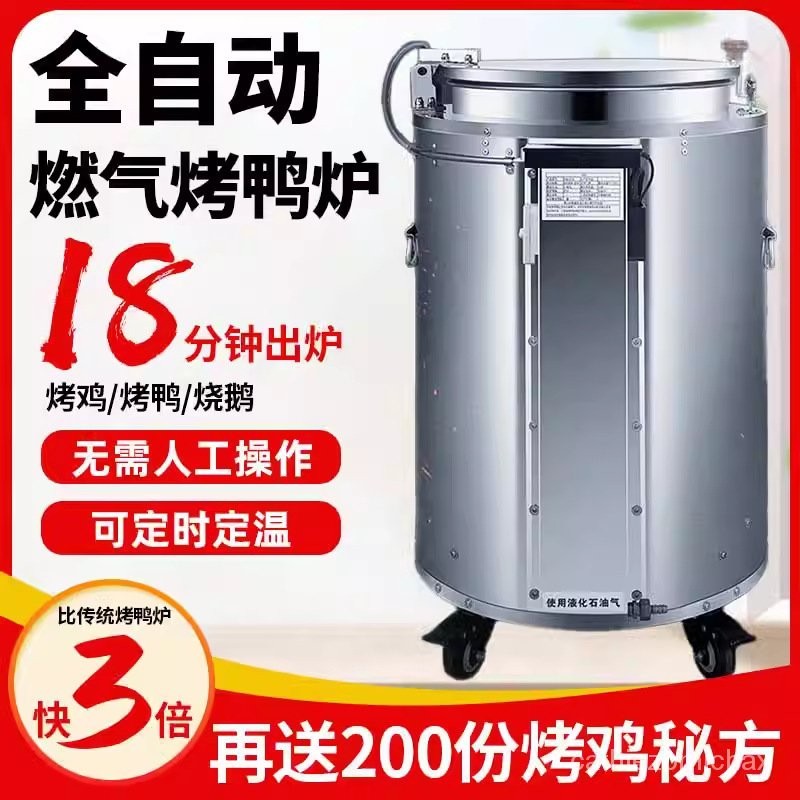 HY-6/Fully Automatic Intelligent Chicken Roaster Roast Duck Roasted ...