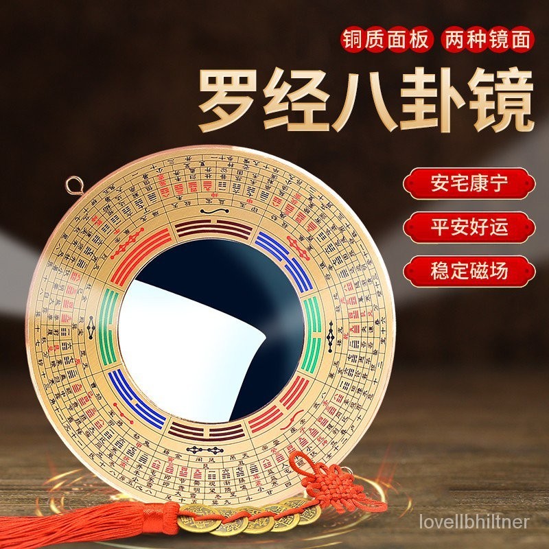 HY-6/Kangjuru Bagua Mirror Convex Mirror Copper Plate Concave Mirror ...