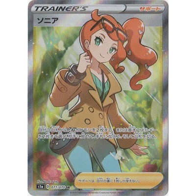 Pokemon Card Game Japanese TCG Single Card [S1a] Enhanced Expansion Pack VMAX Rising Sania SR ...