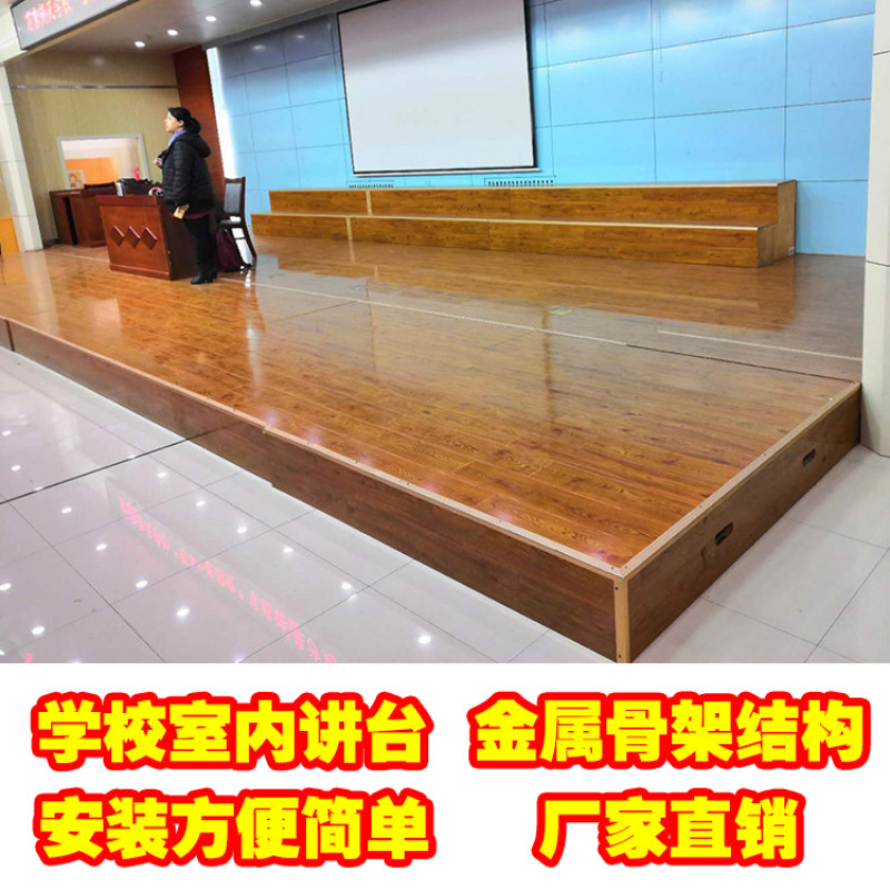 ST& North Fenglin Customized Platform Podium Classroom Solid Wood Deck ...